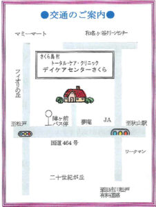 デイケアセンターさくら - さくら島村トータル・ケア・クリニック｜千葉県松戸市